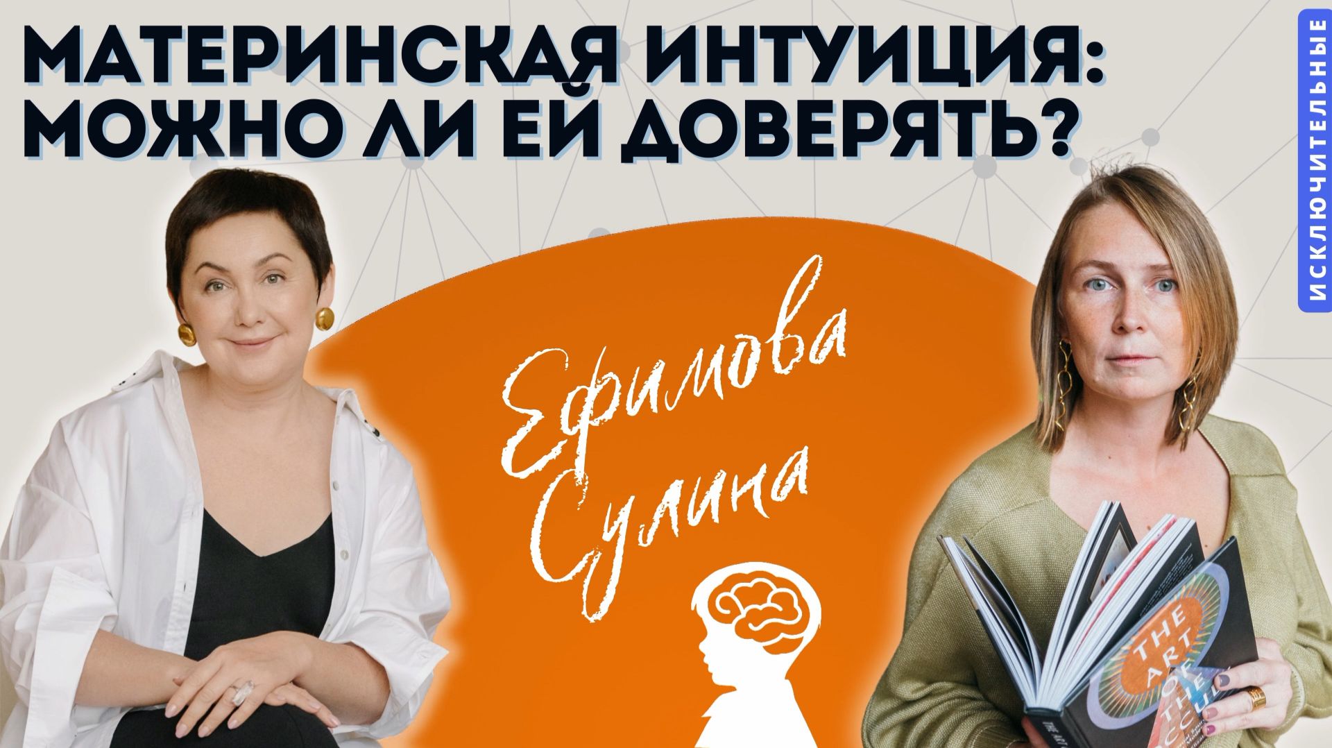 Подкасты