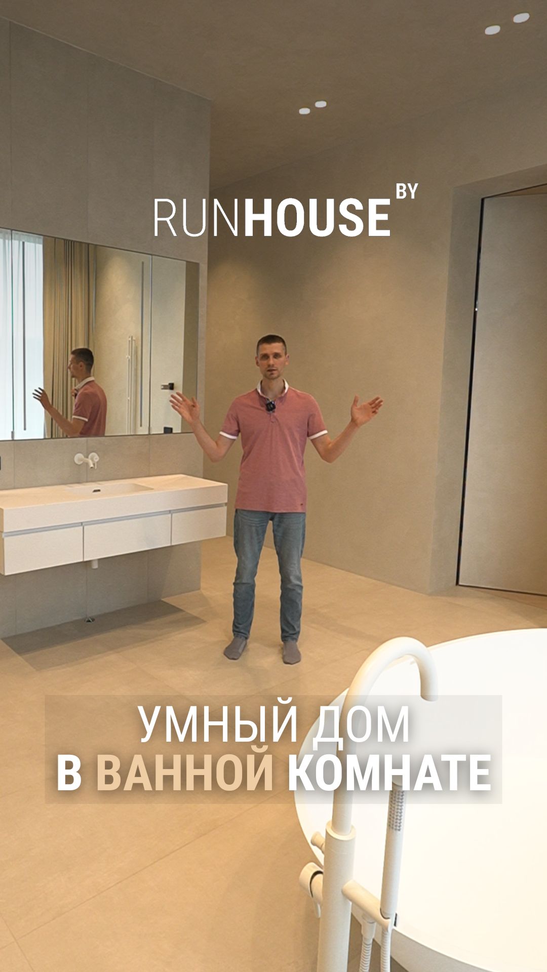 Демонстрация возможностей Умного дома