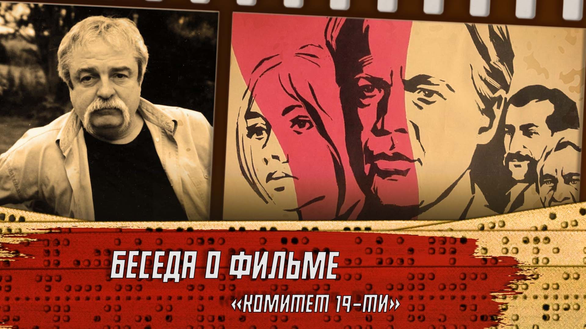 Беседы о фильмах