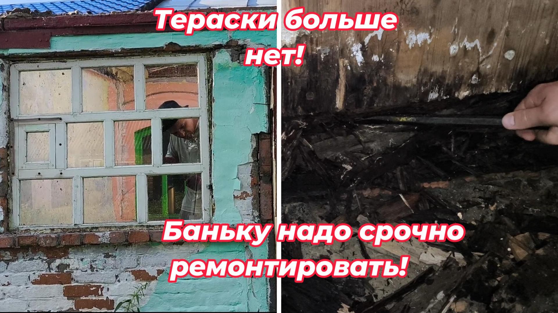 Дом в деревне