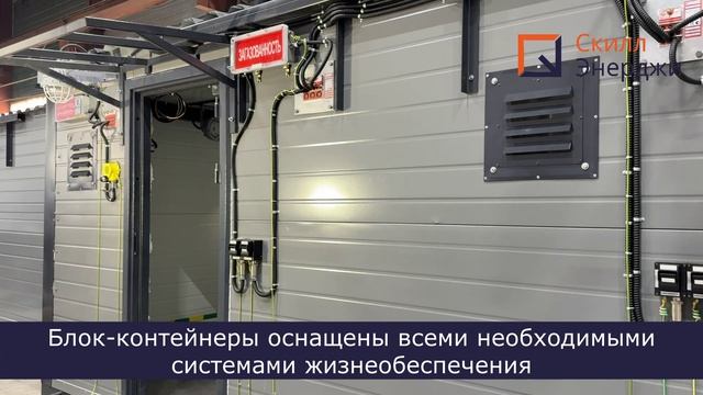 Блочно-модульные здания и блок-контейнеры
