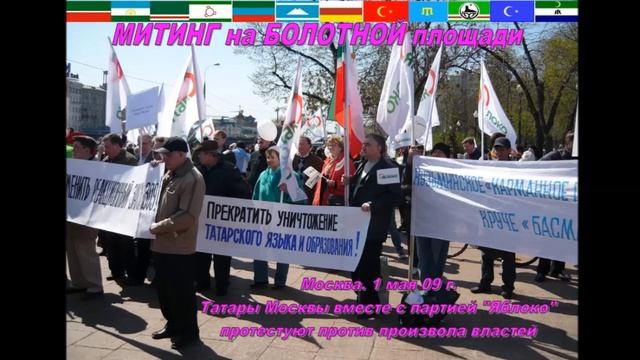 ТАТАР ХАЛЫК ДЕМОКРАТИК ″ВАТАН″ ПАРТИЯСЕ бар иде