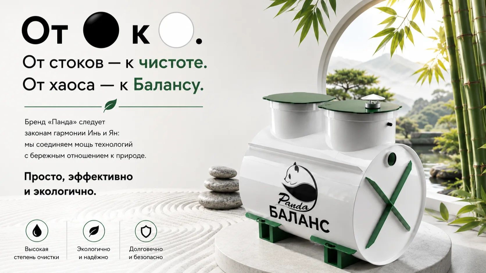 Станции