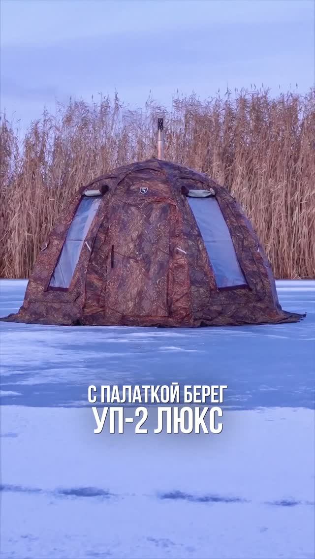 Палатки УП Берег