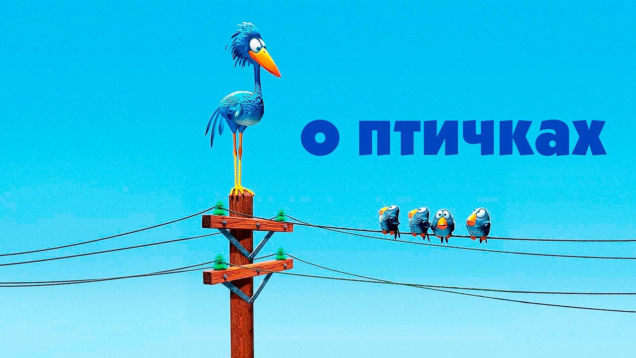 Мультфильмы 1991-2000 годов