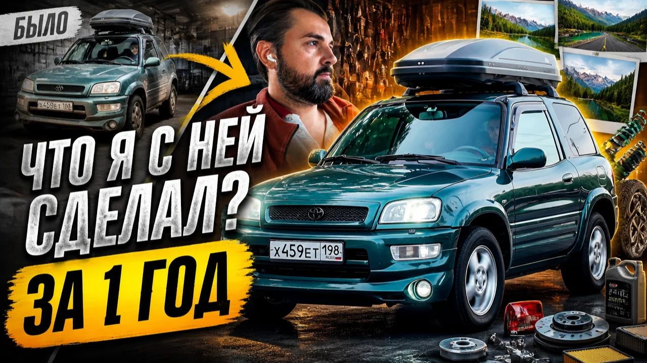 Авто