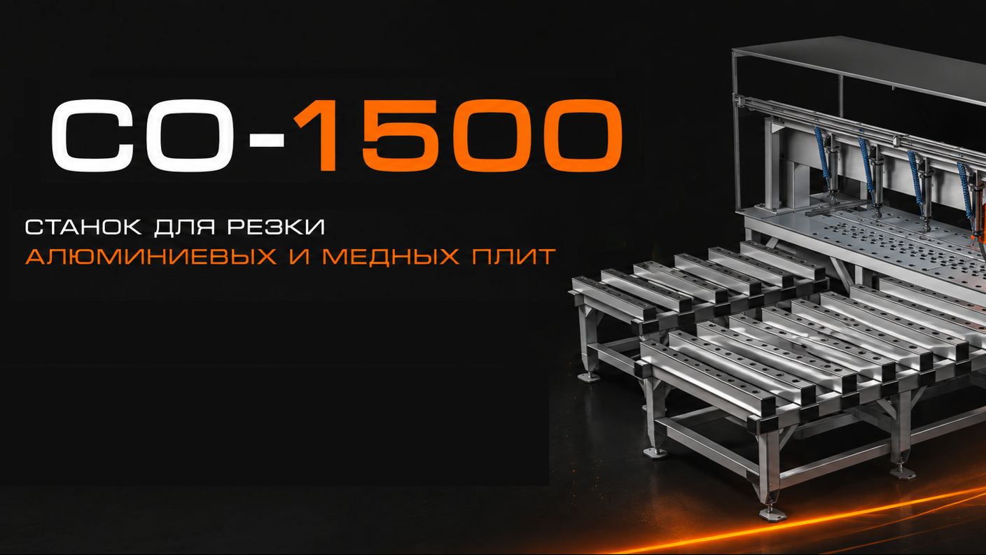 Станки производства Завода АКС