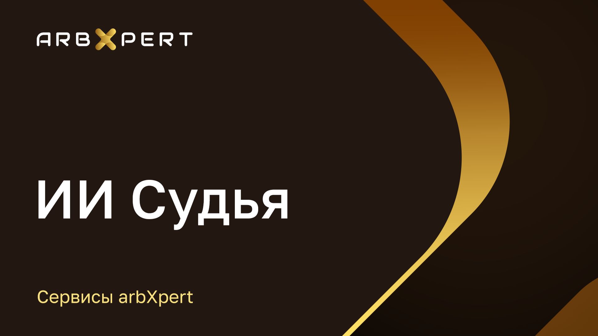 Обучающие видео