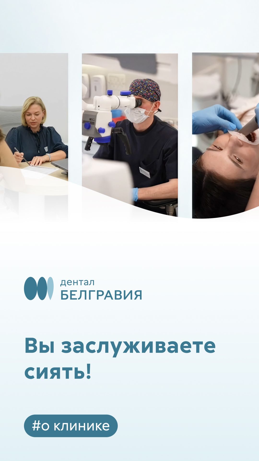 Красивые улыбки созданные Belgravia Dental Studio
