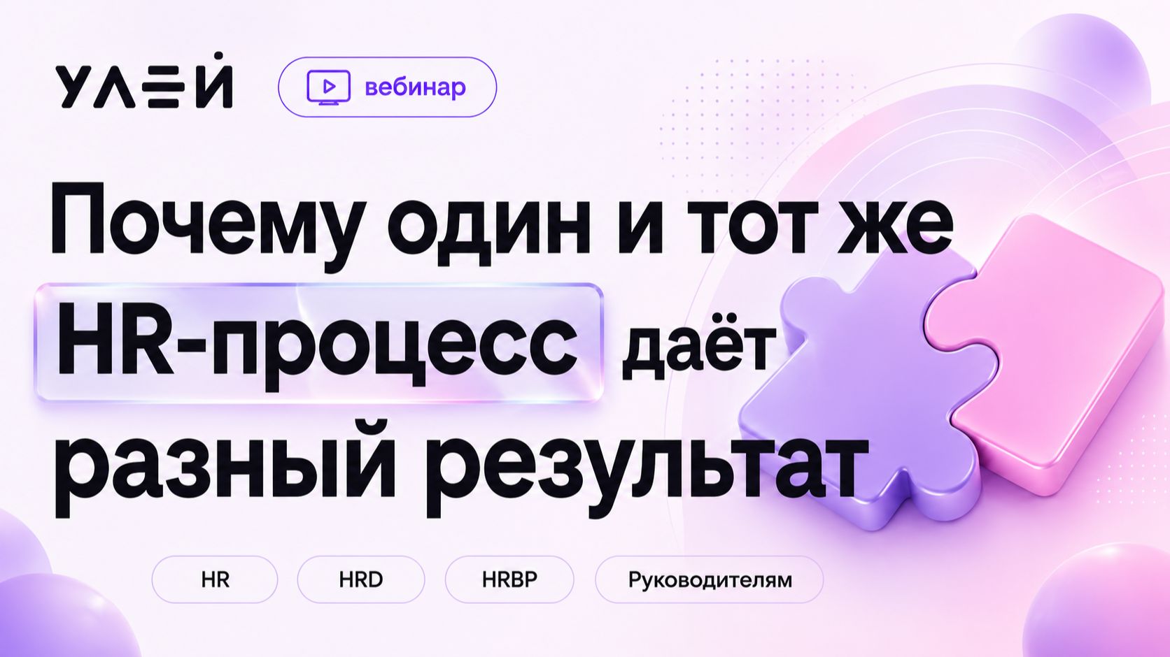 Вебинары
