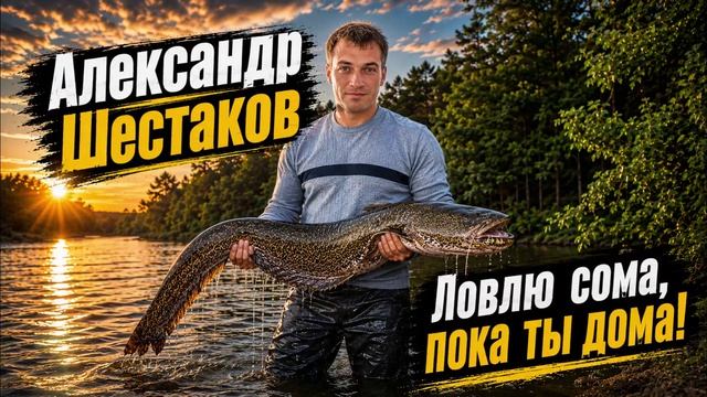 Песни о рыбалке