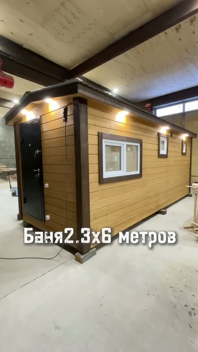 Бани