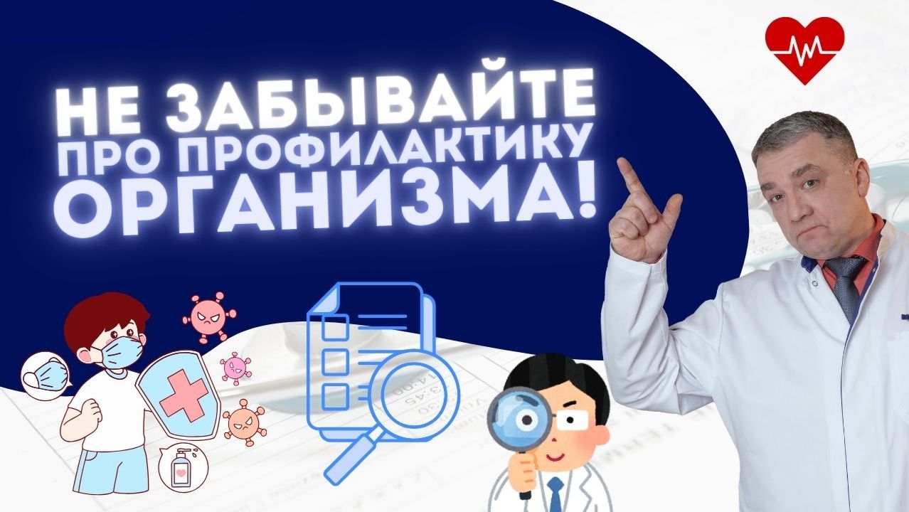 ВАШЕ ЗДОРОВЬЕ