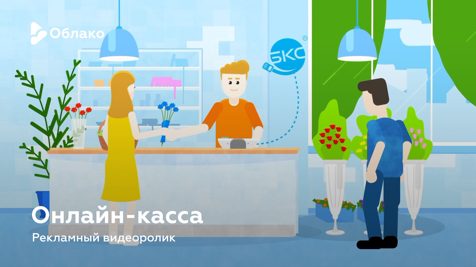 Рекламные видеоролики