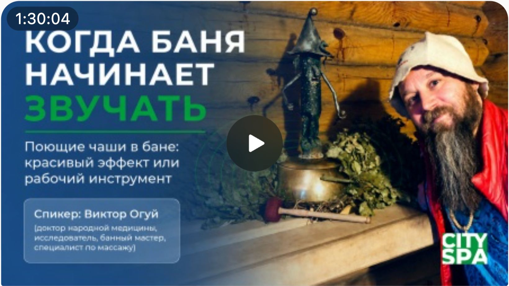 Поющие чаши САМОУЧИТЕЛЬ