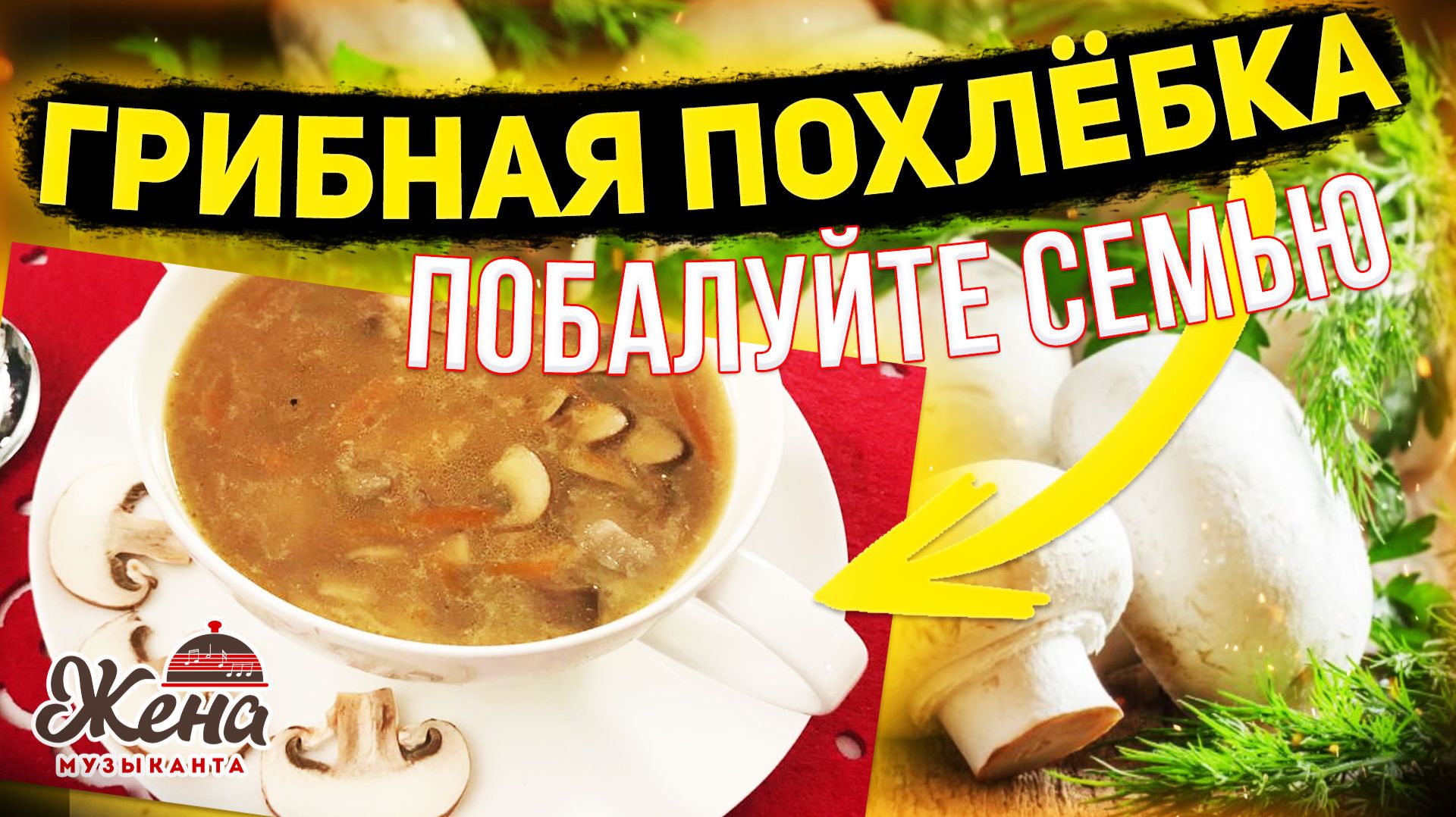 Супы