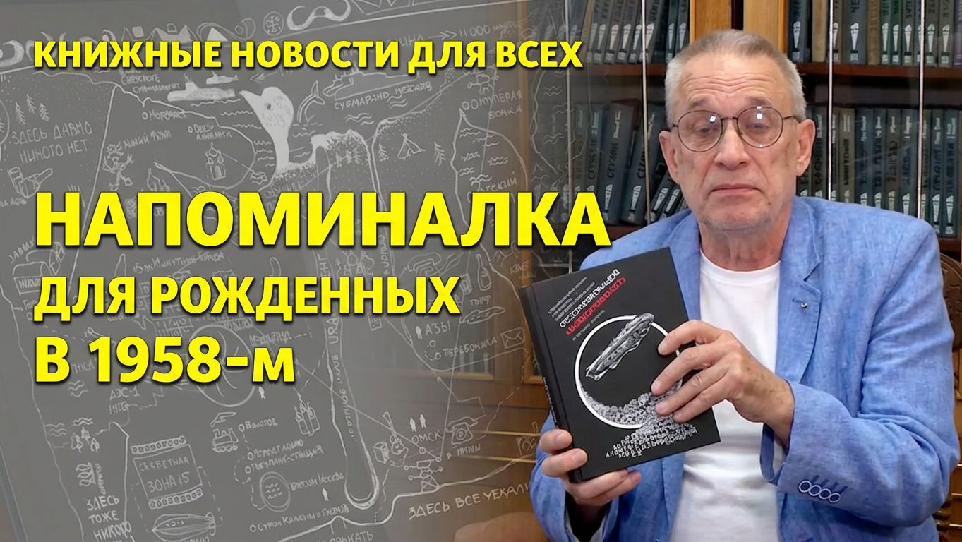 КНИЖНЫЕ НОВОСТИ