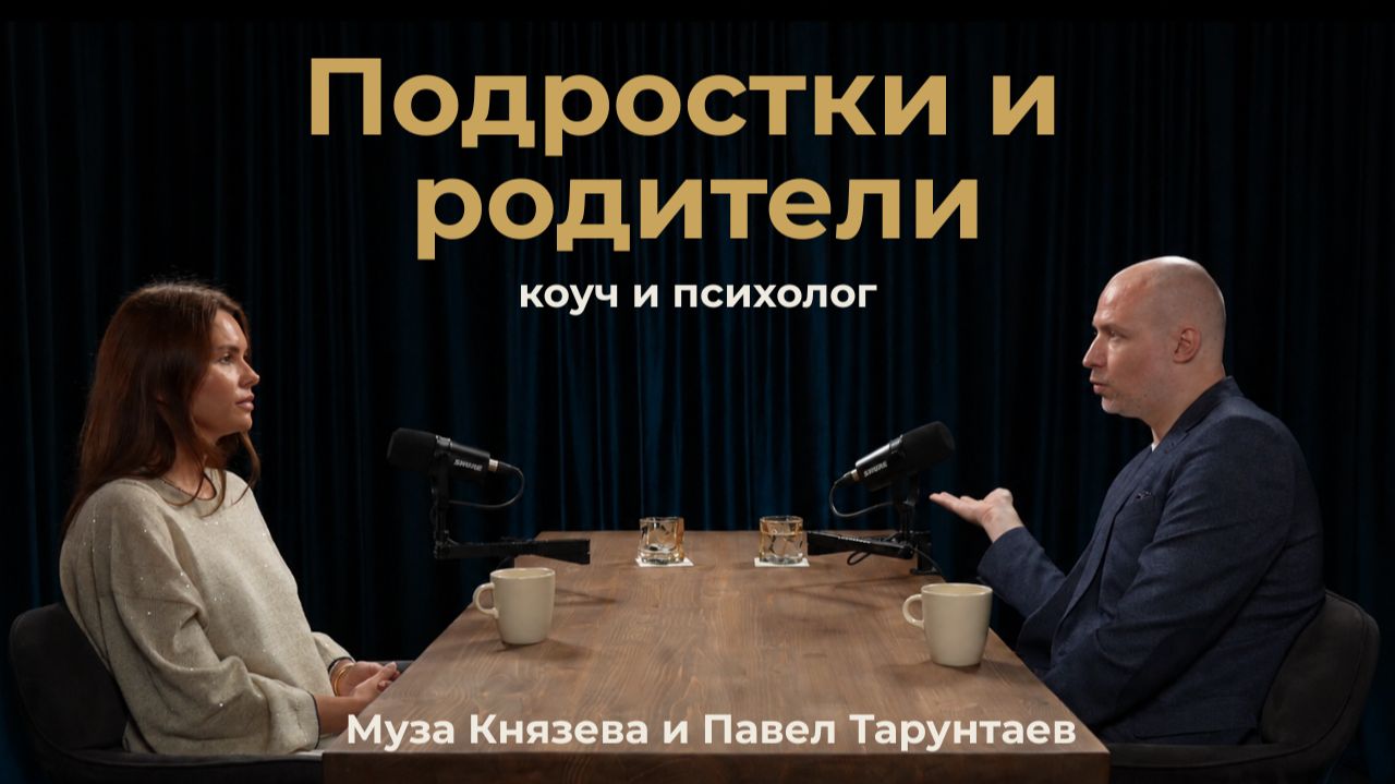 Детская психология за 7 минут. Подкаст.