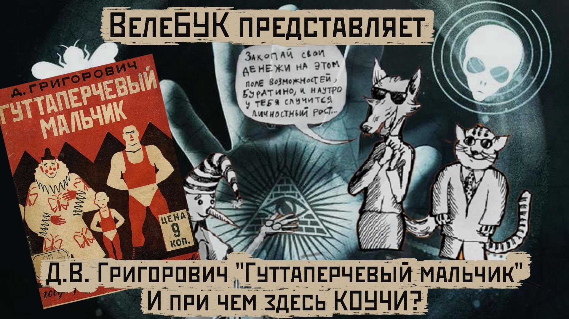 Снова в школу