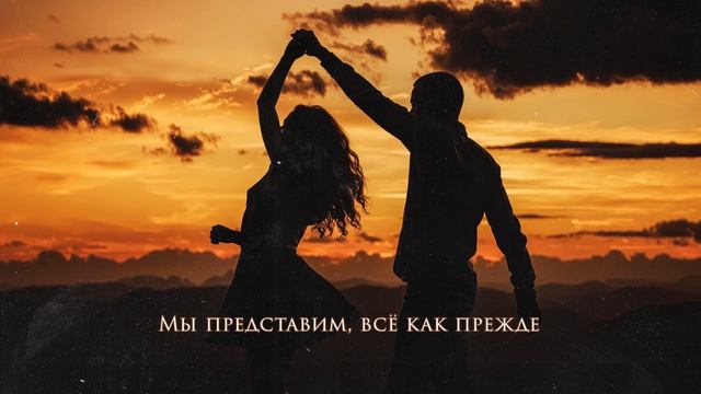 Lyrics-Видео