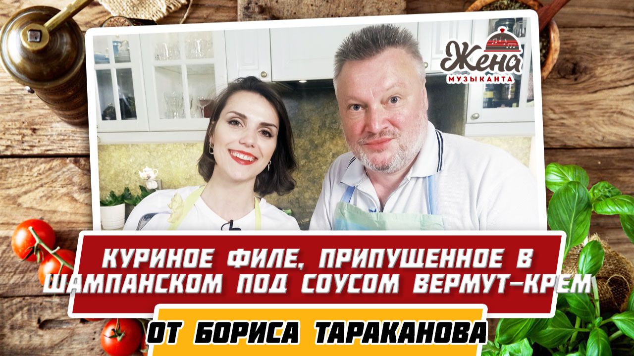 А нас, гости!