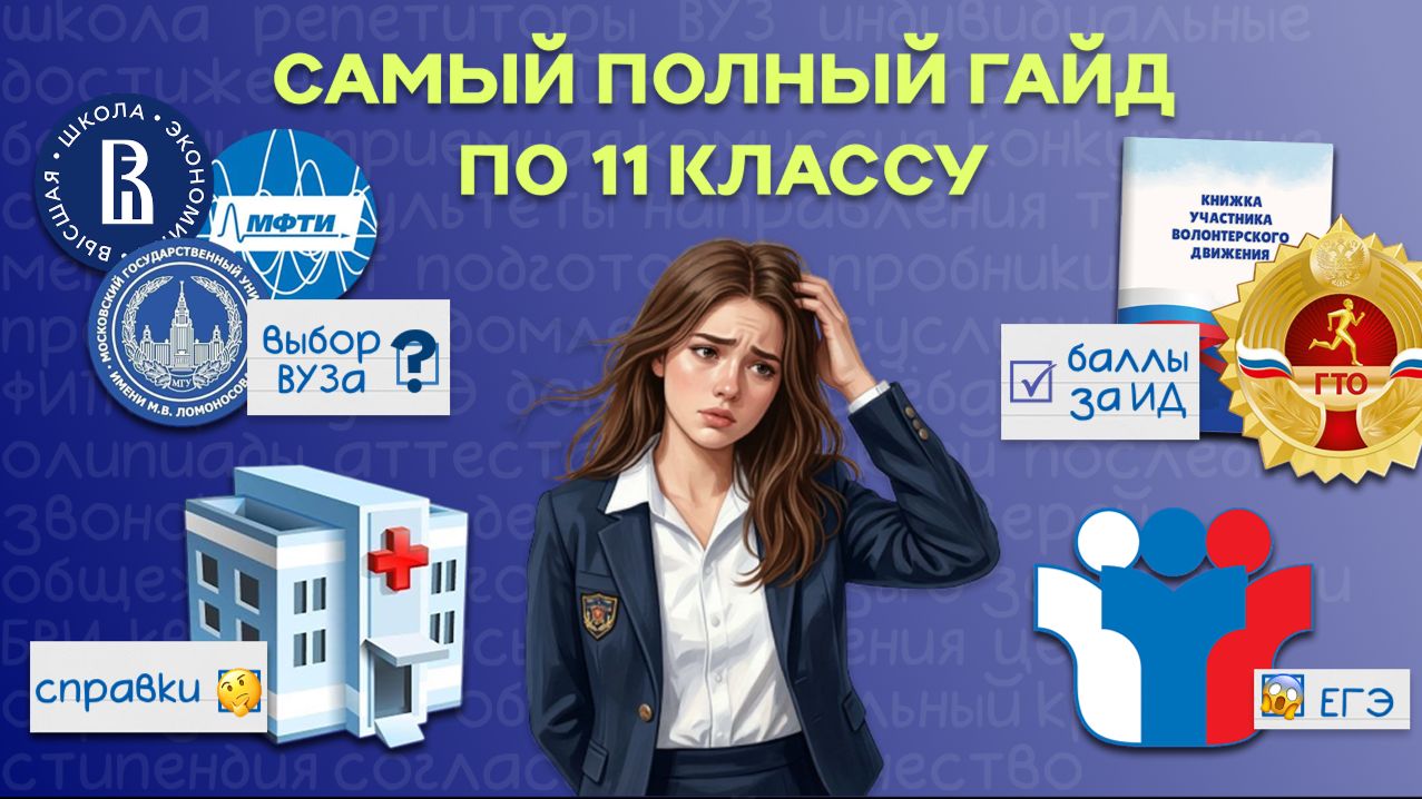 Учебка