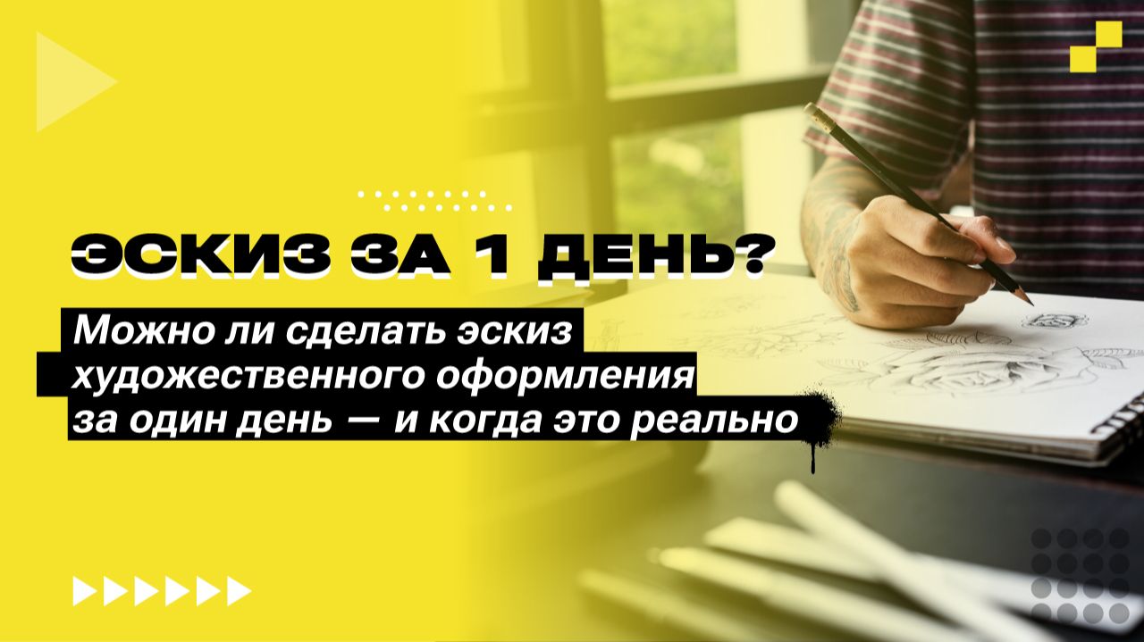 Частые вопросы по художественному оформлению | Как мы работаем | PRIZMAXIS