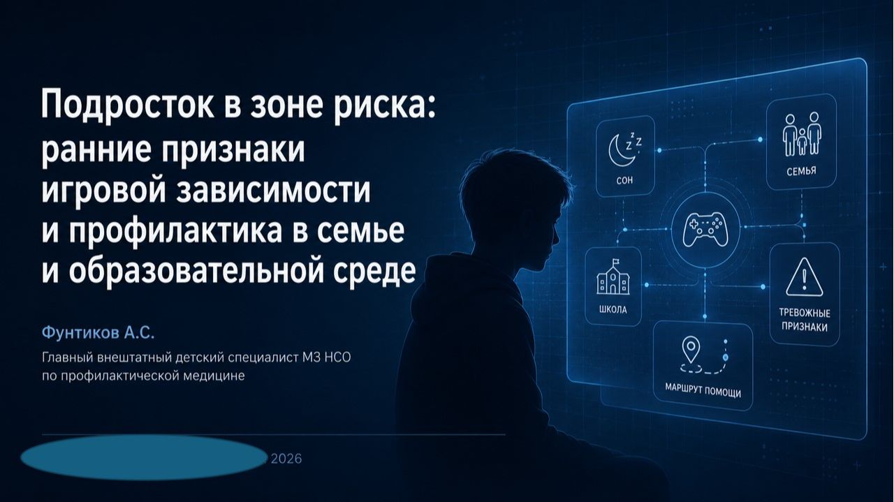 Формирование ответственного отношения к своему здоровью