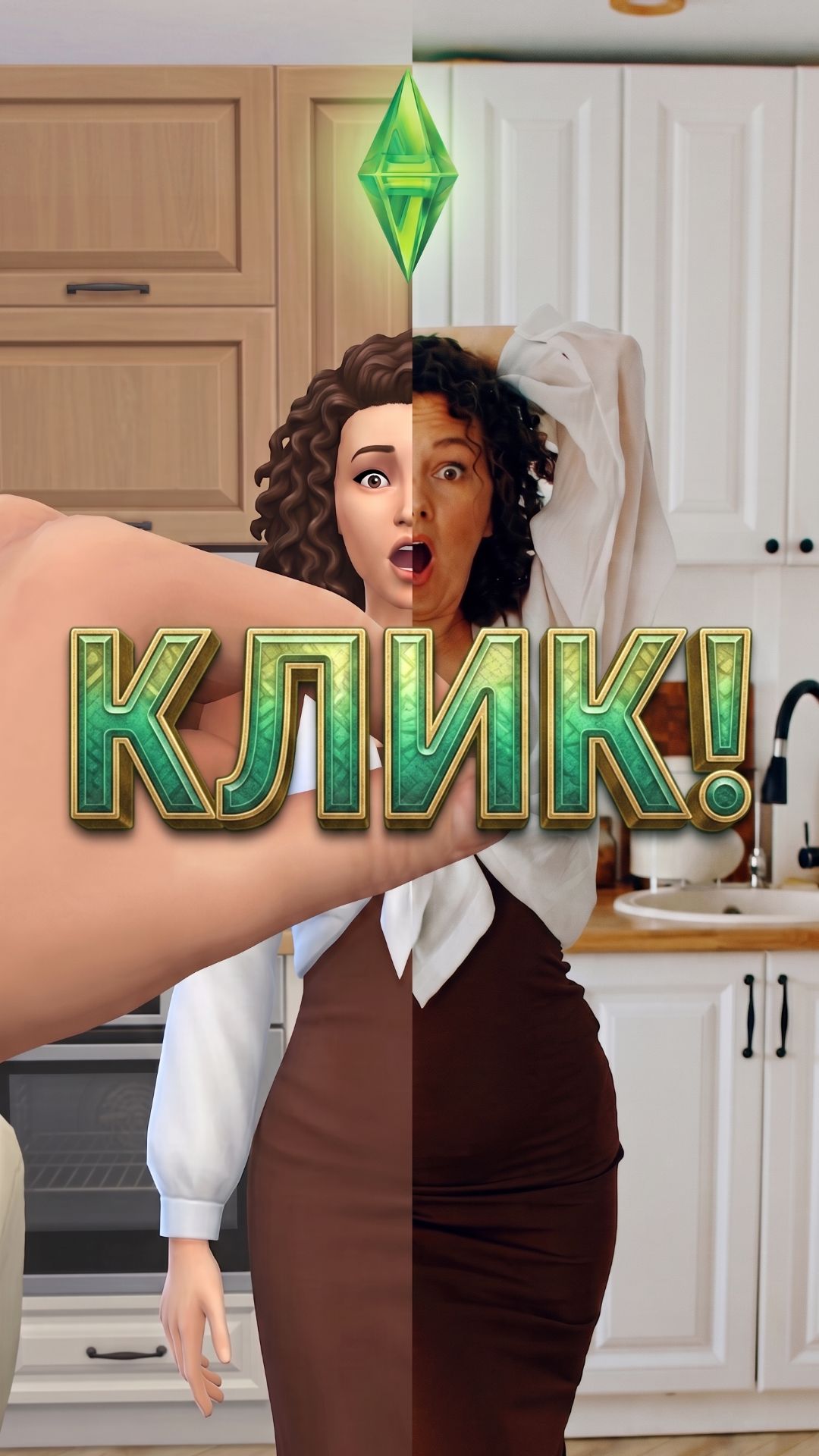 Коротыши