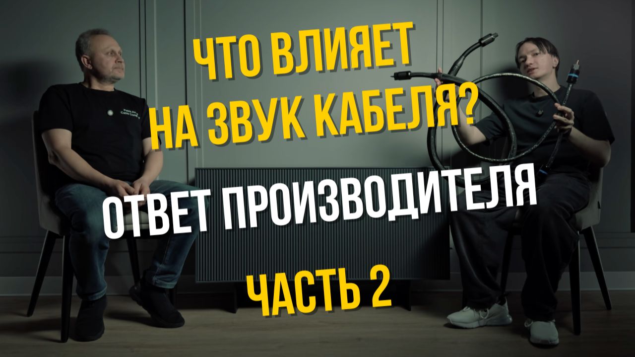 Интервью