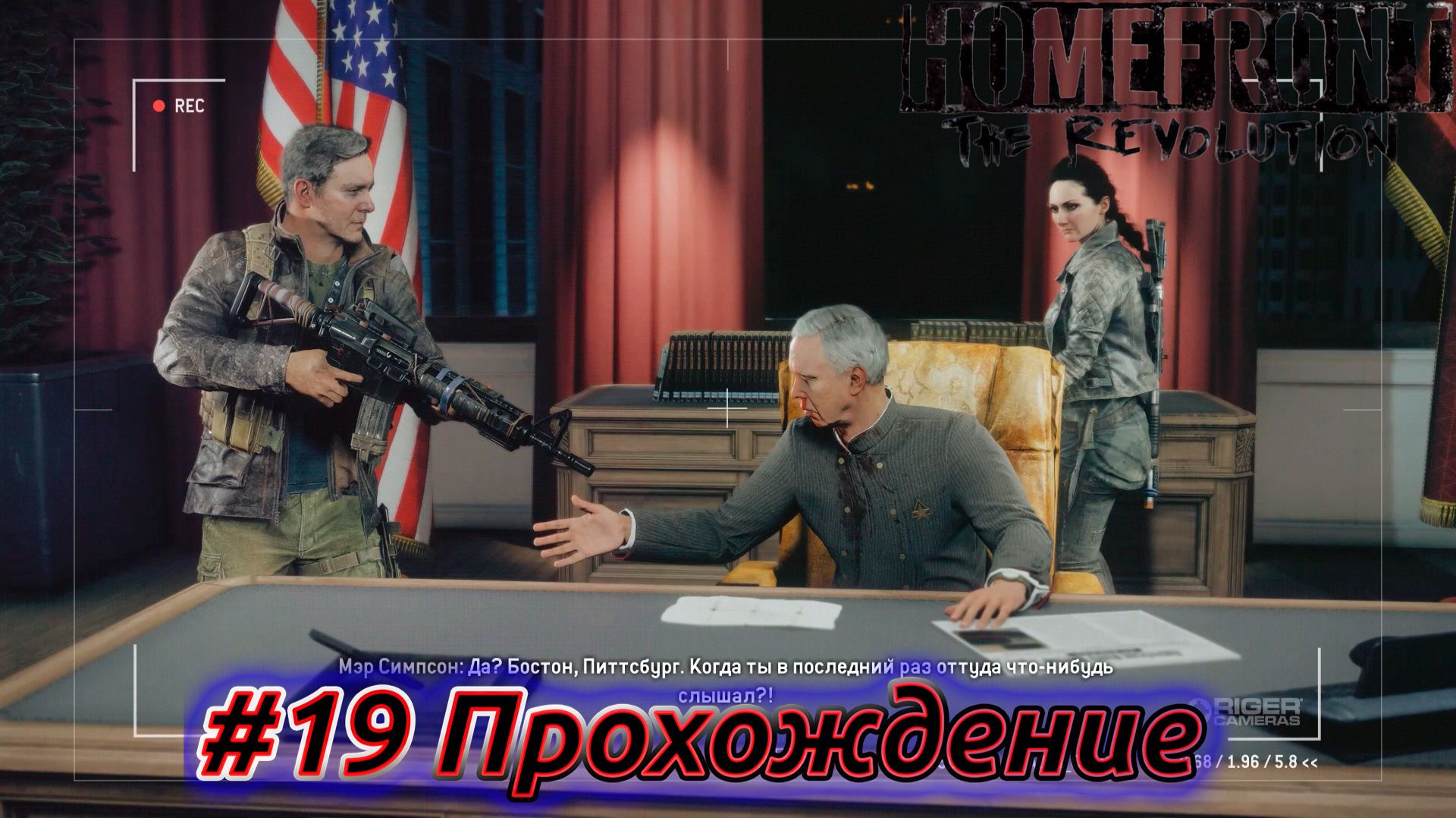 Homefront: The Revolution