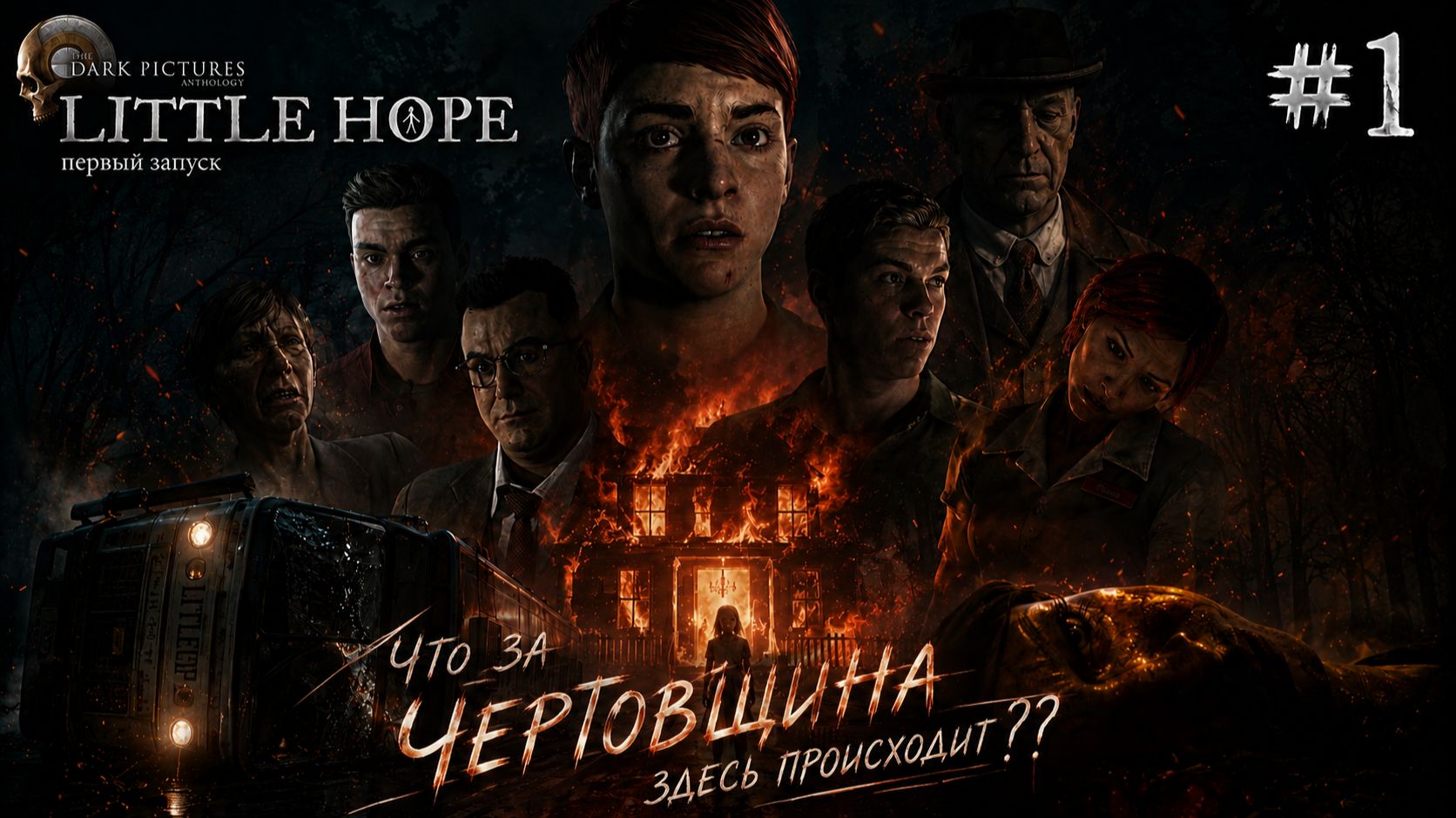 Little Hope