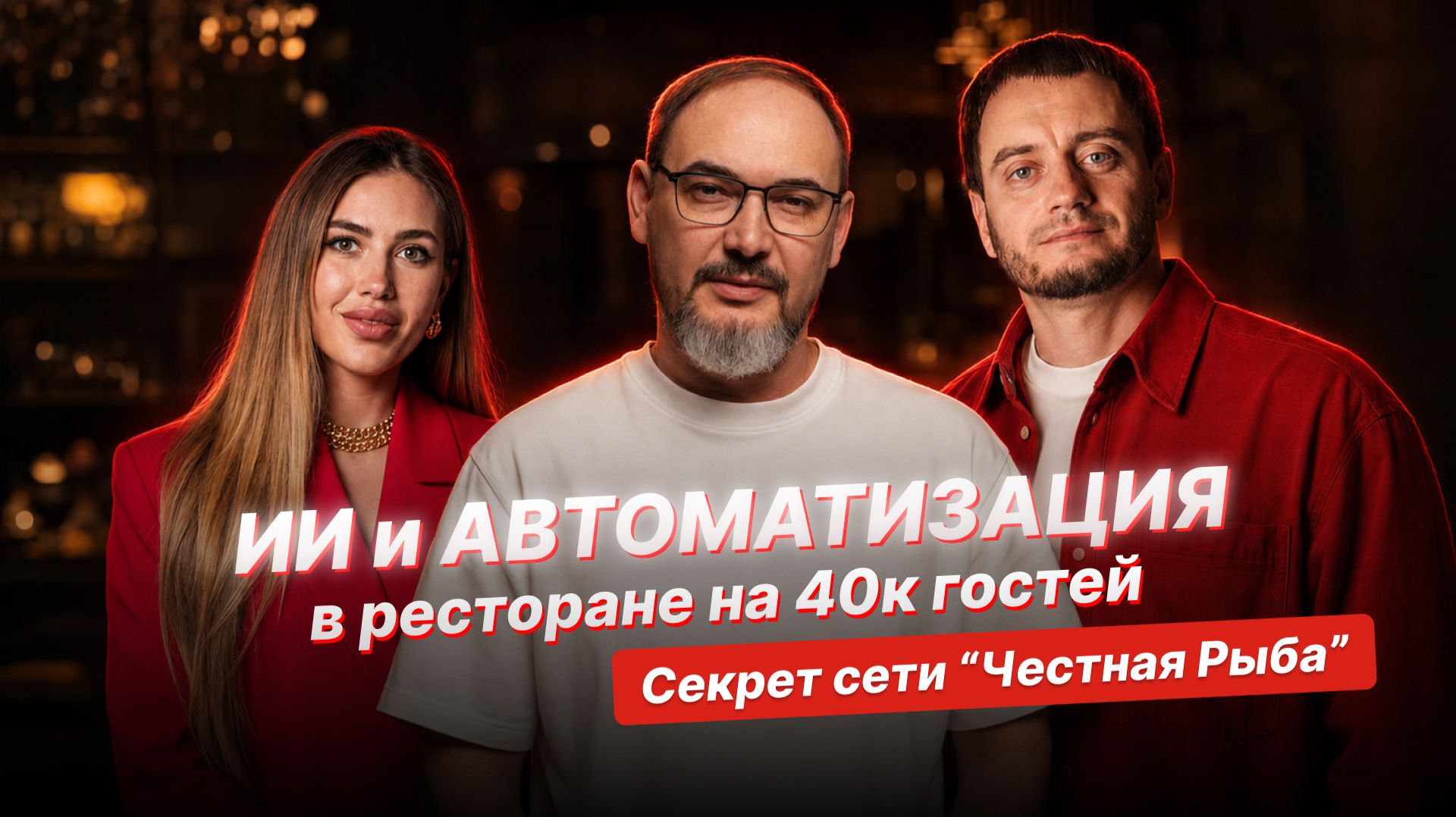 Подкаст ″Разговоры с лидерами индустрии″