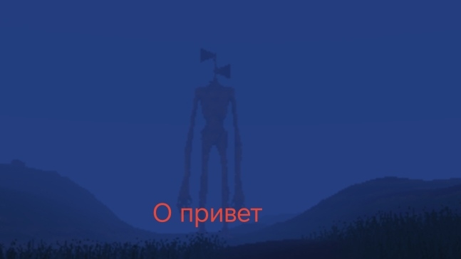 Выживаю от серена головова в роблокс!