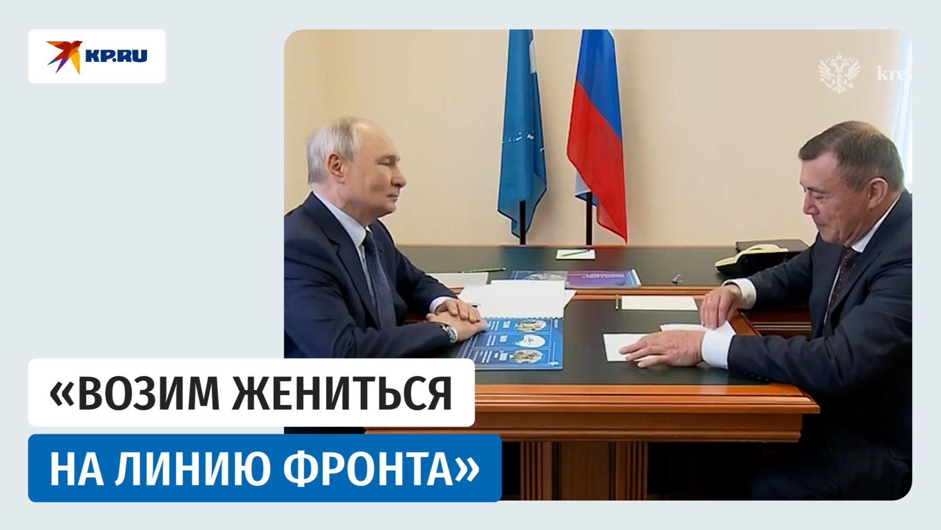 Новости/Политика