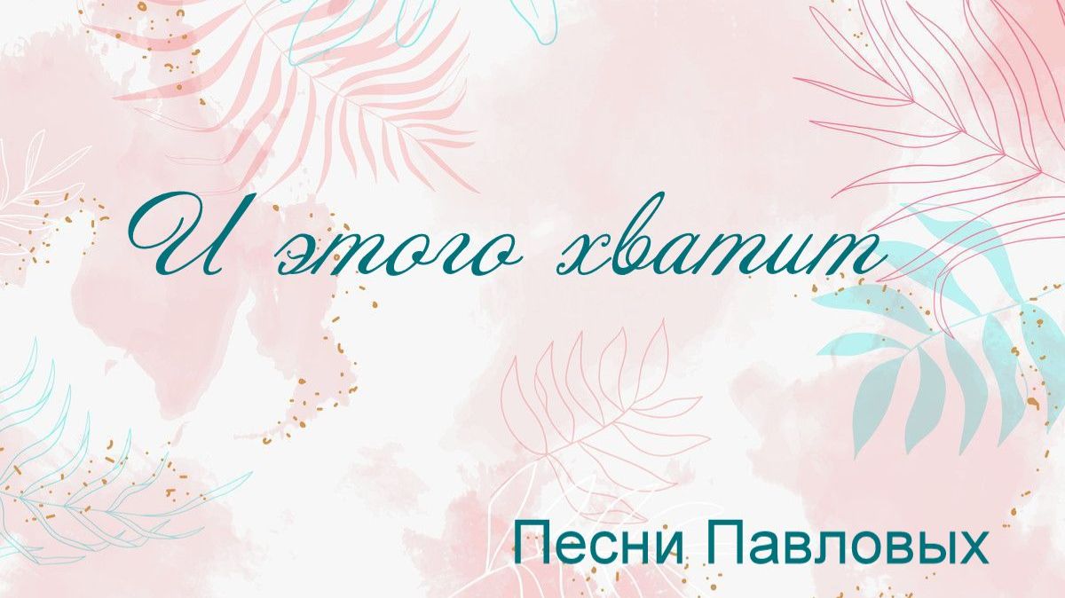 молитвенное служение
