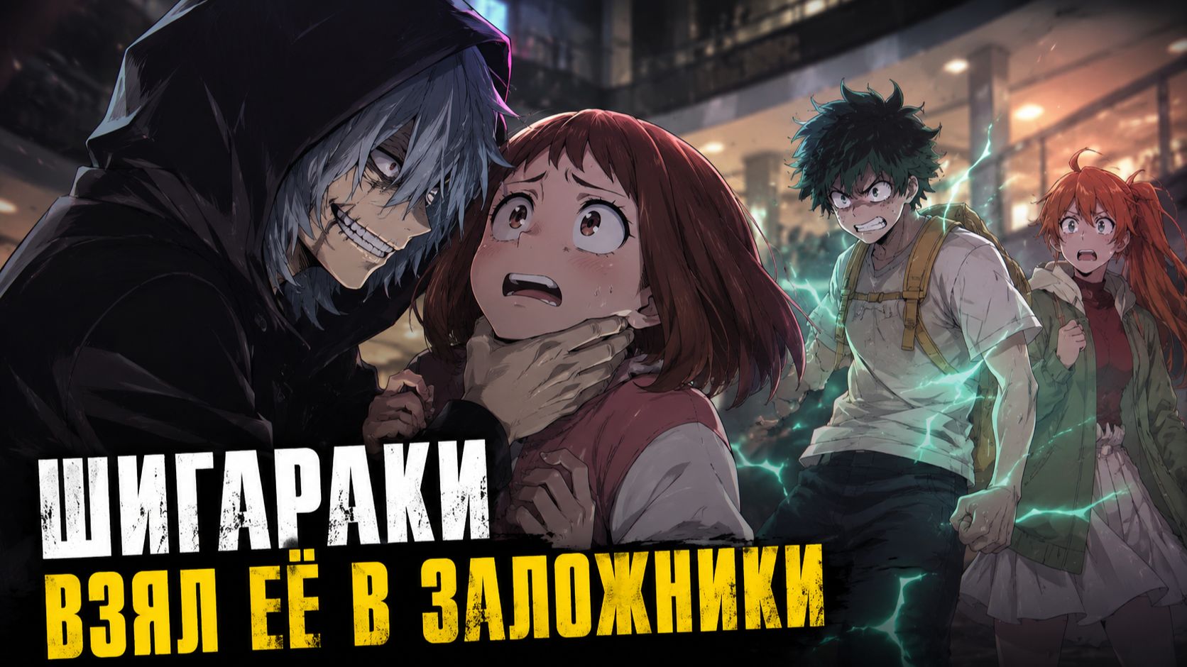Как съедение странного плода даровало мне причуду