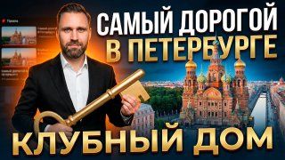 Элит класс