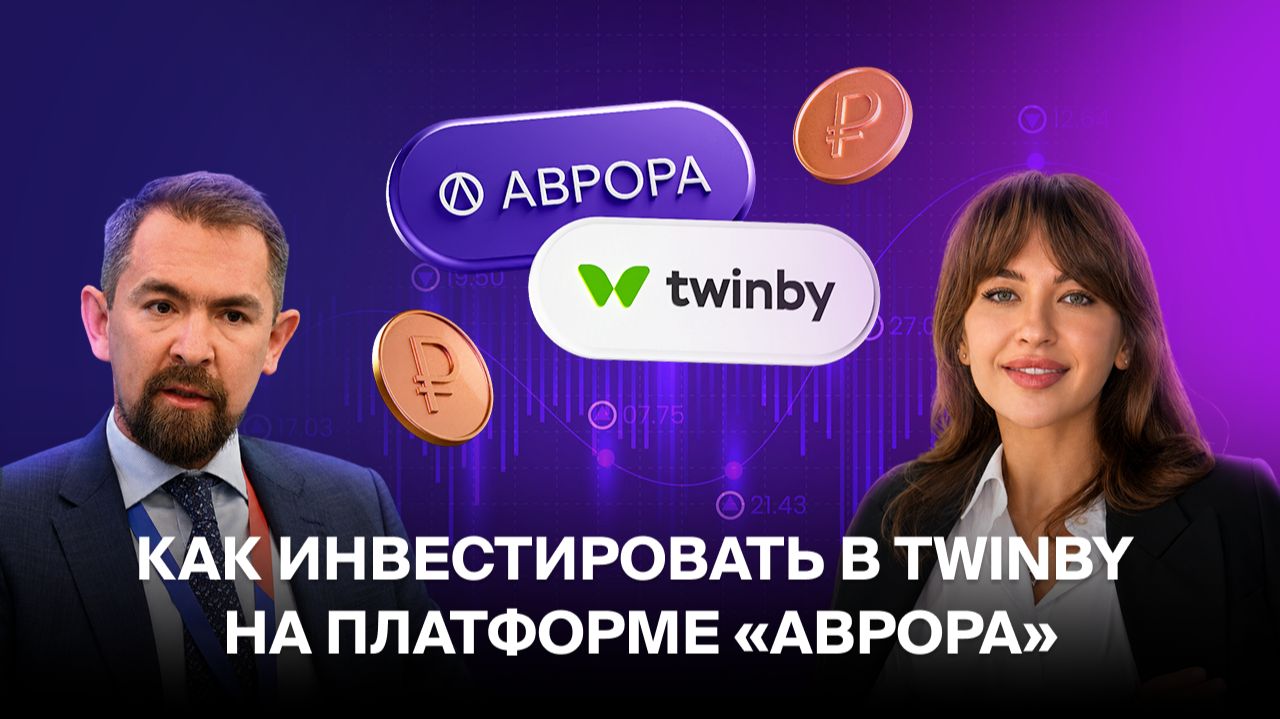 Интервью