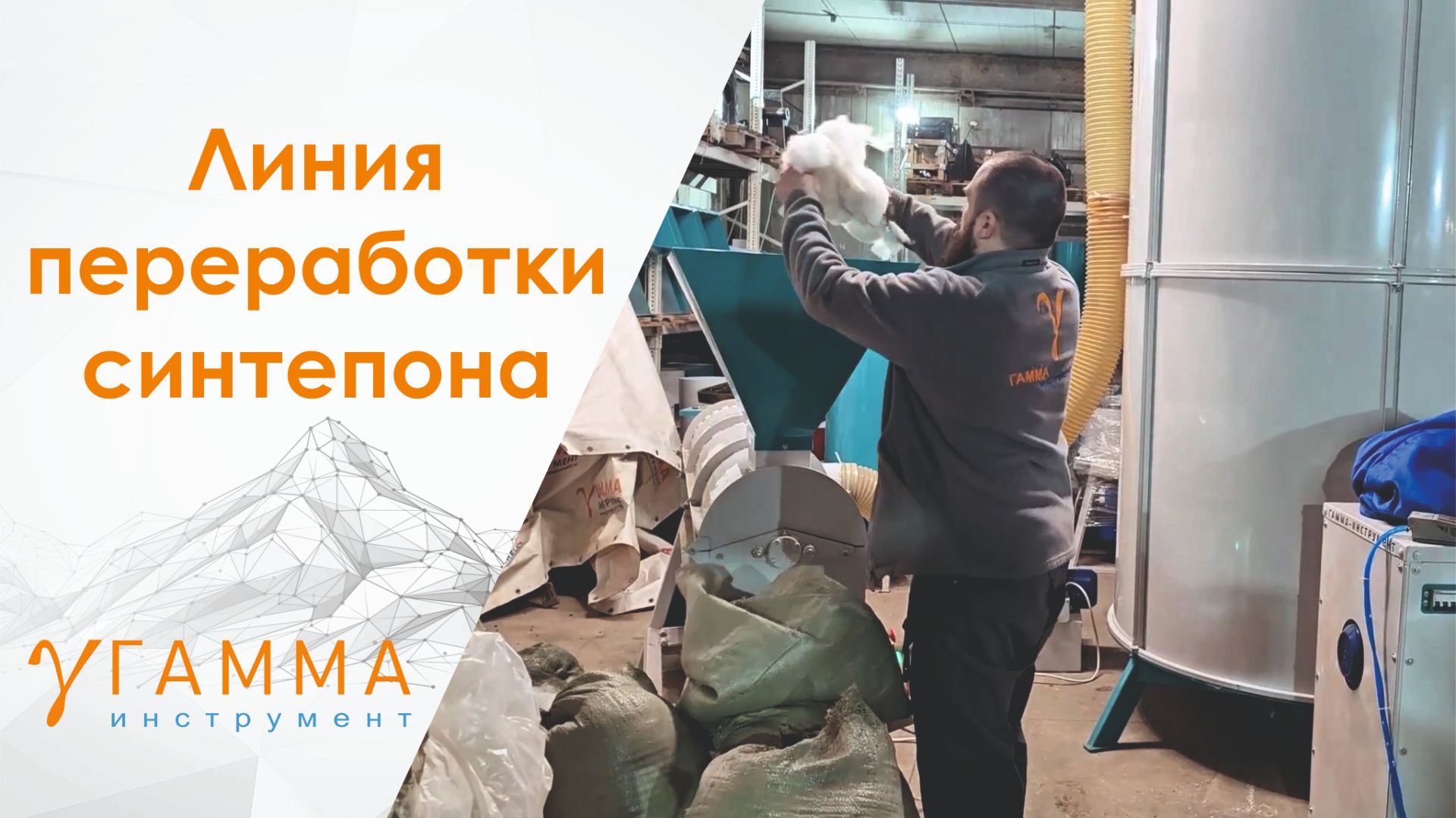 Пневмотранспорт ПТ-1