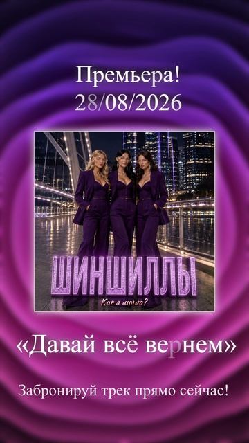 Шиншиллы