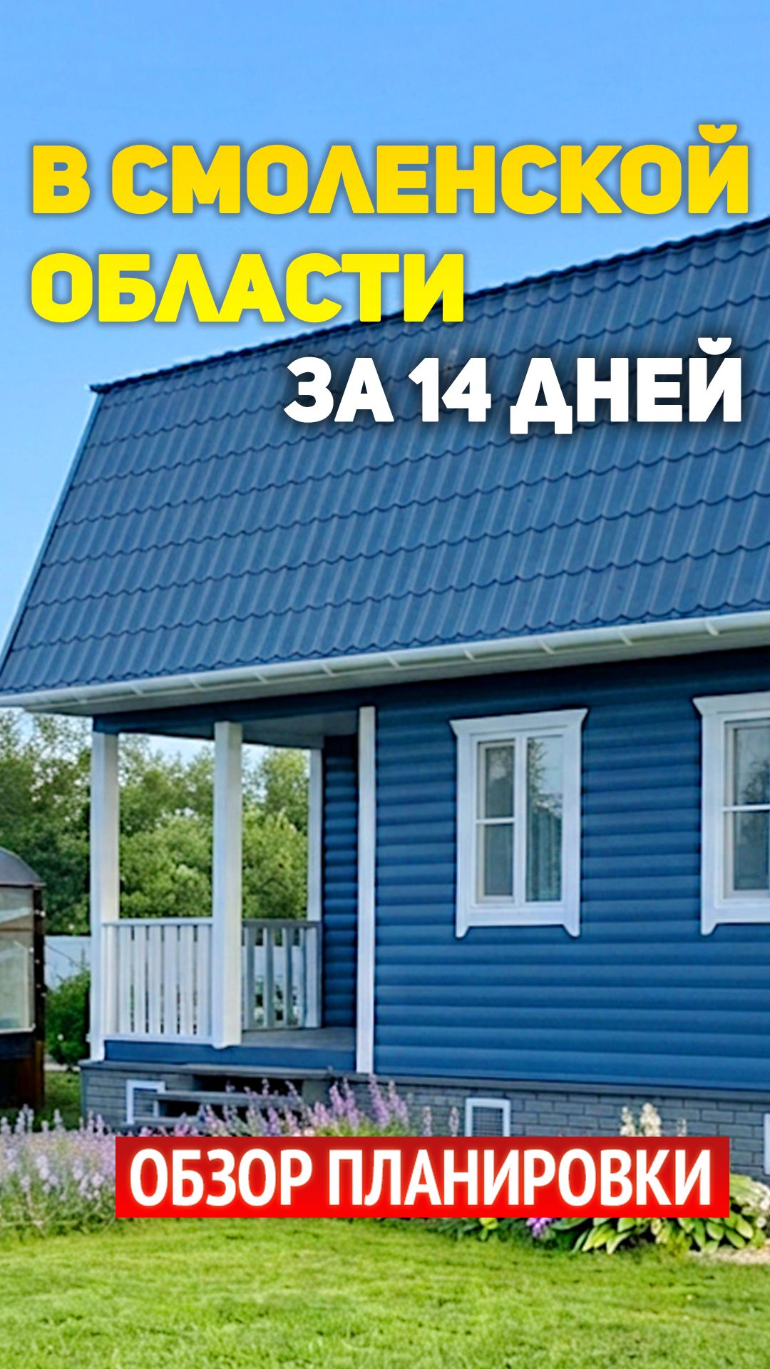 Срубы домов