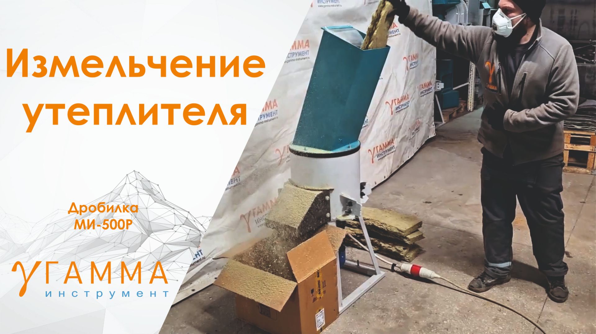 Утеплители