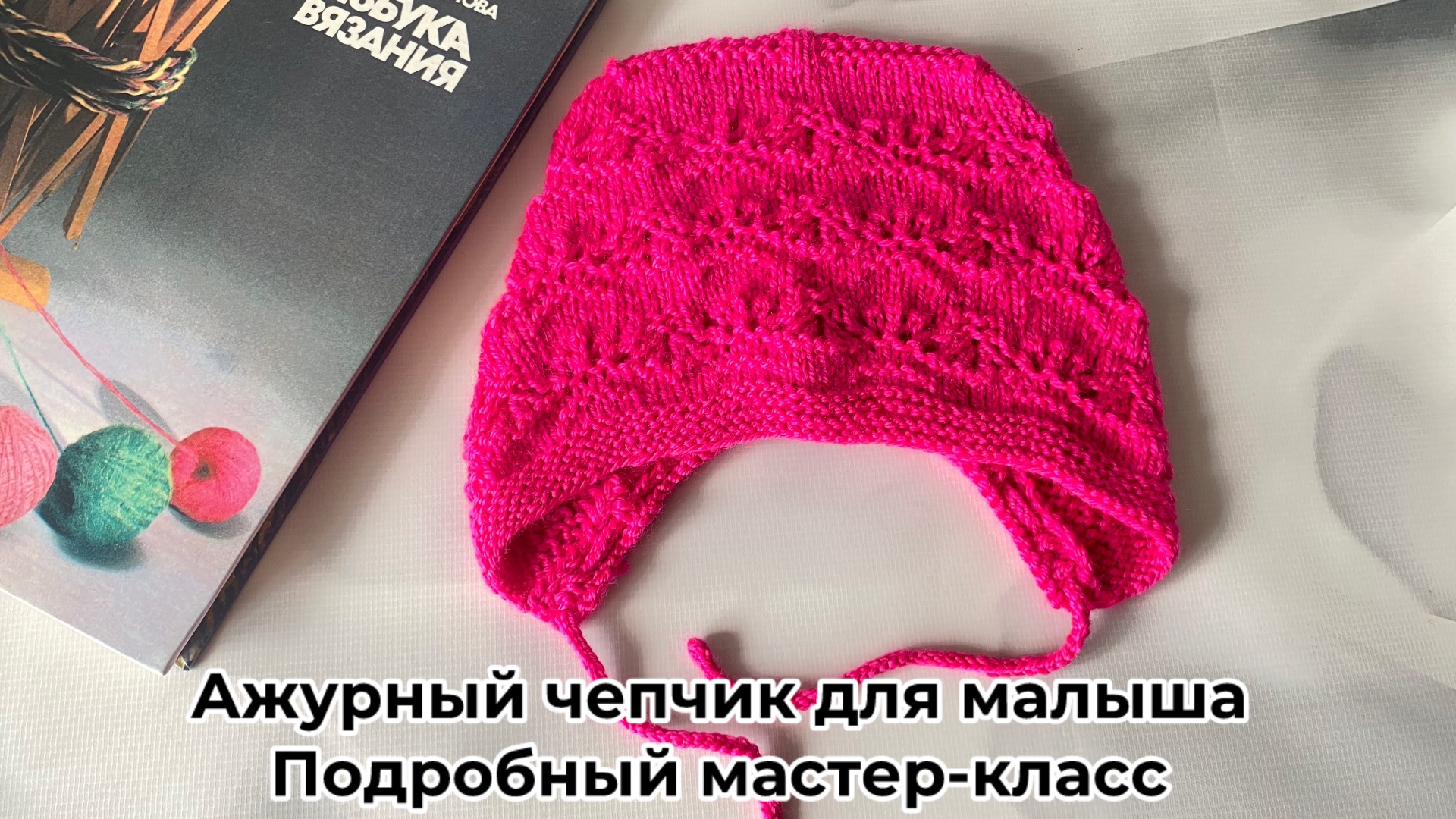 Про вязание