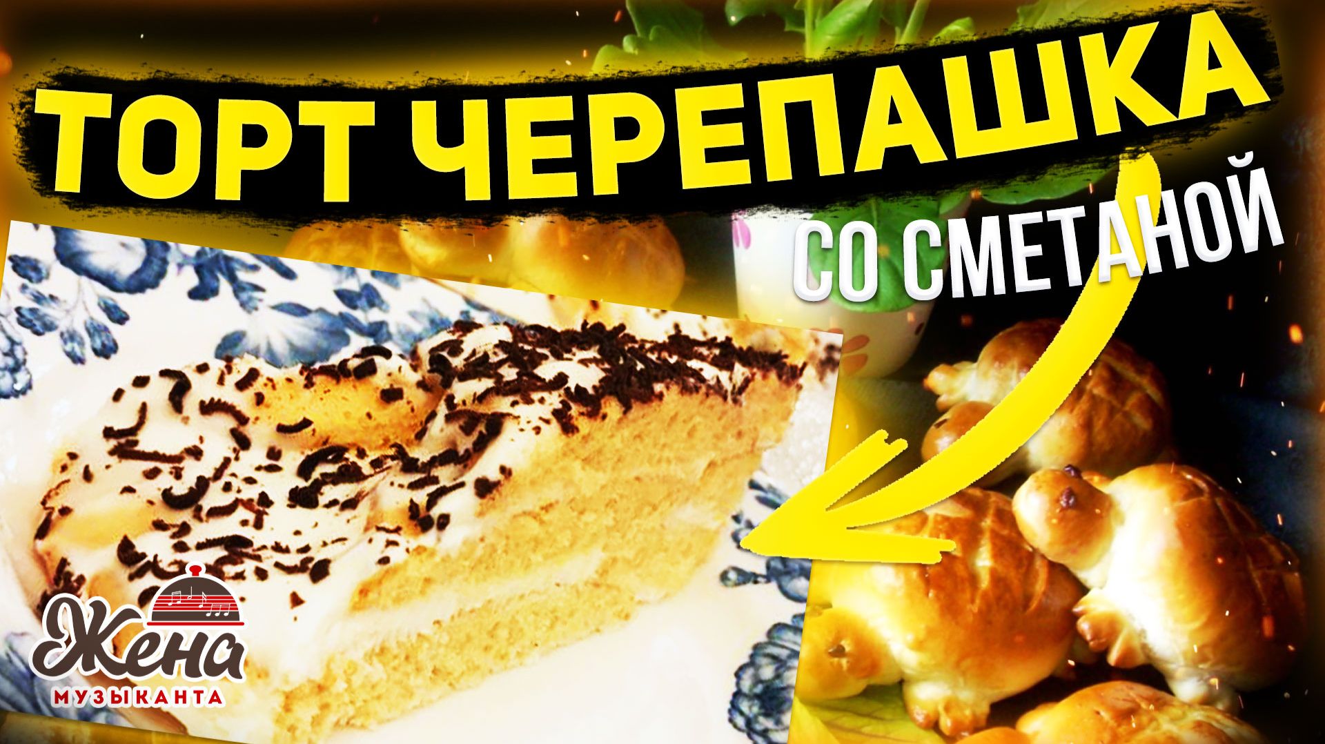 Выпечка, десерты