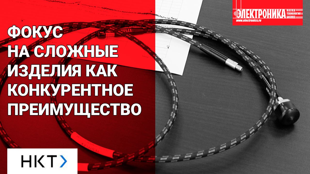 Журнал «ЭЛЕКТРОНИКА: НТБ»