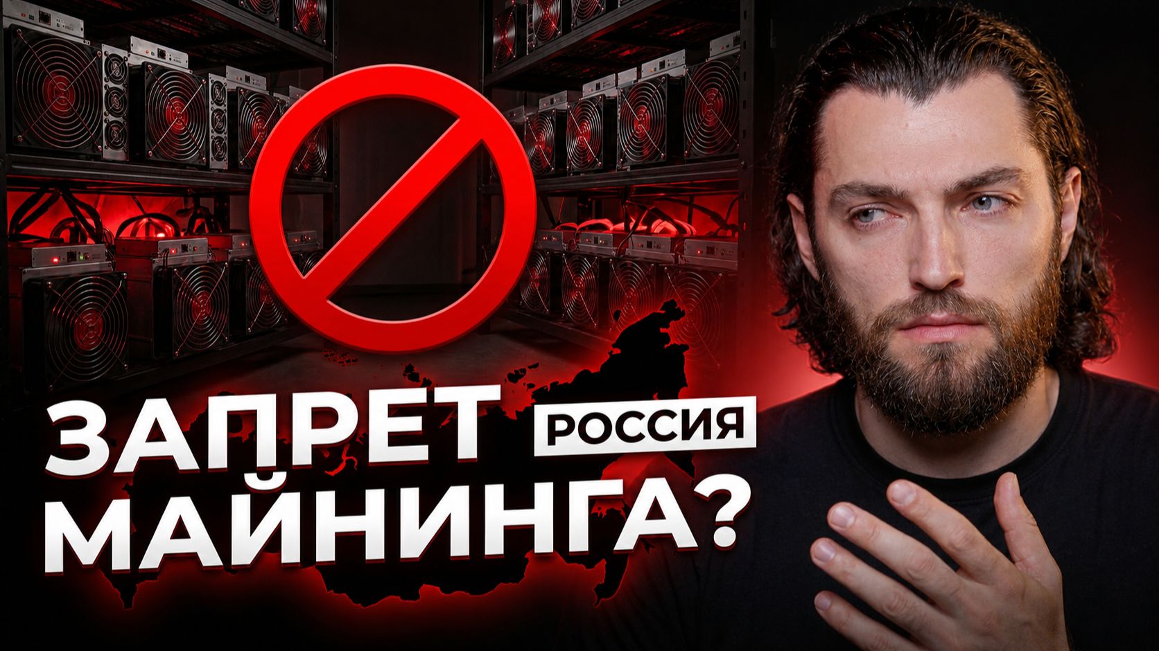 Майнинг