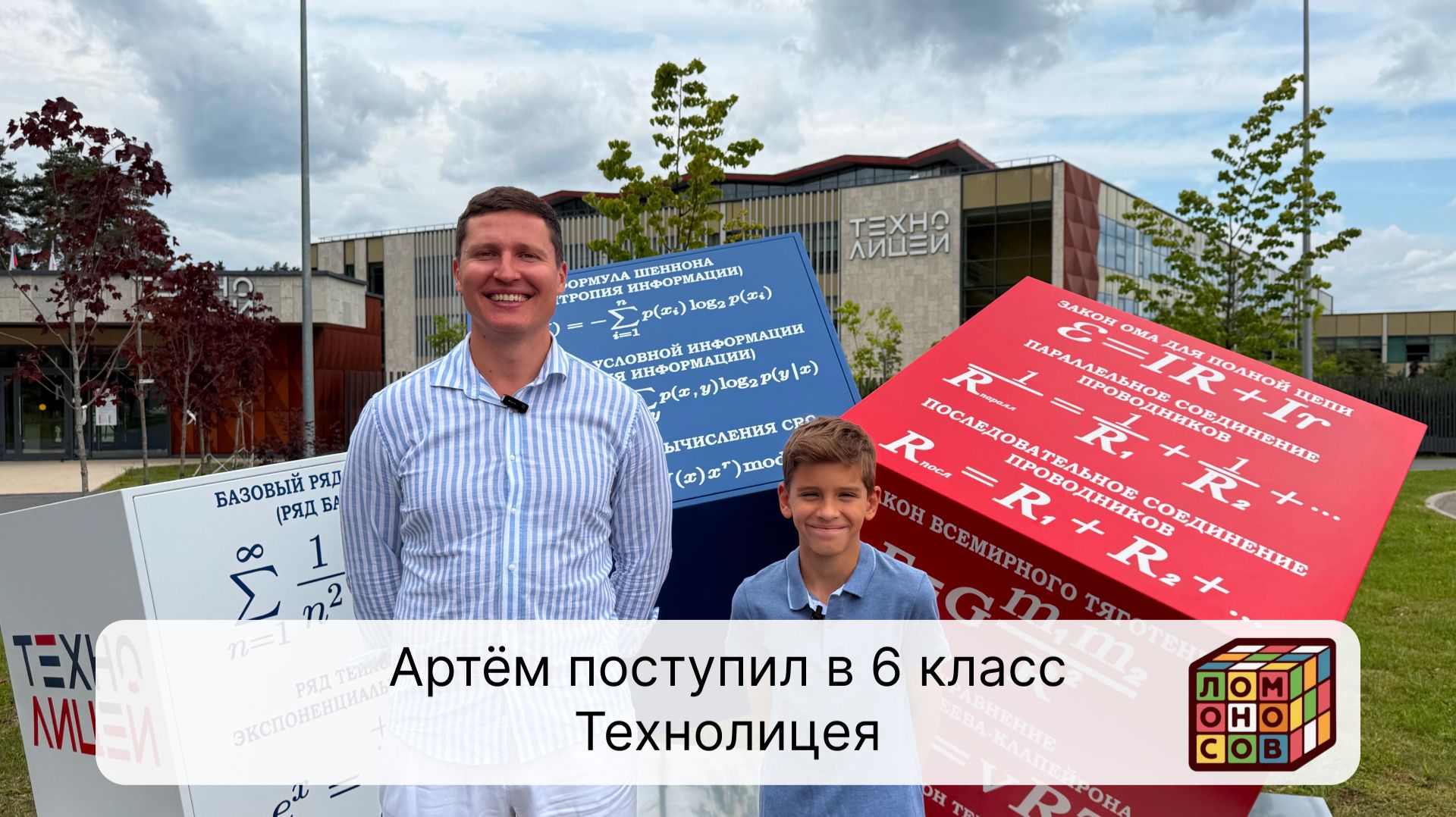 Видео отзывы учеников