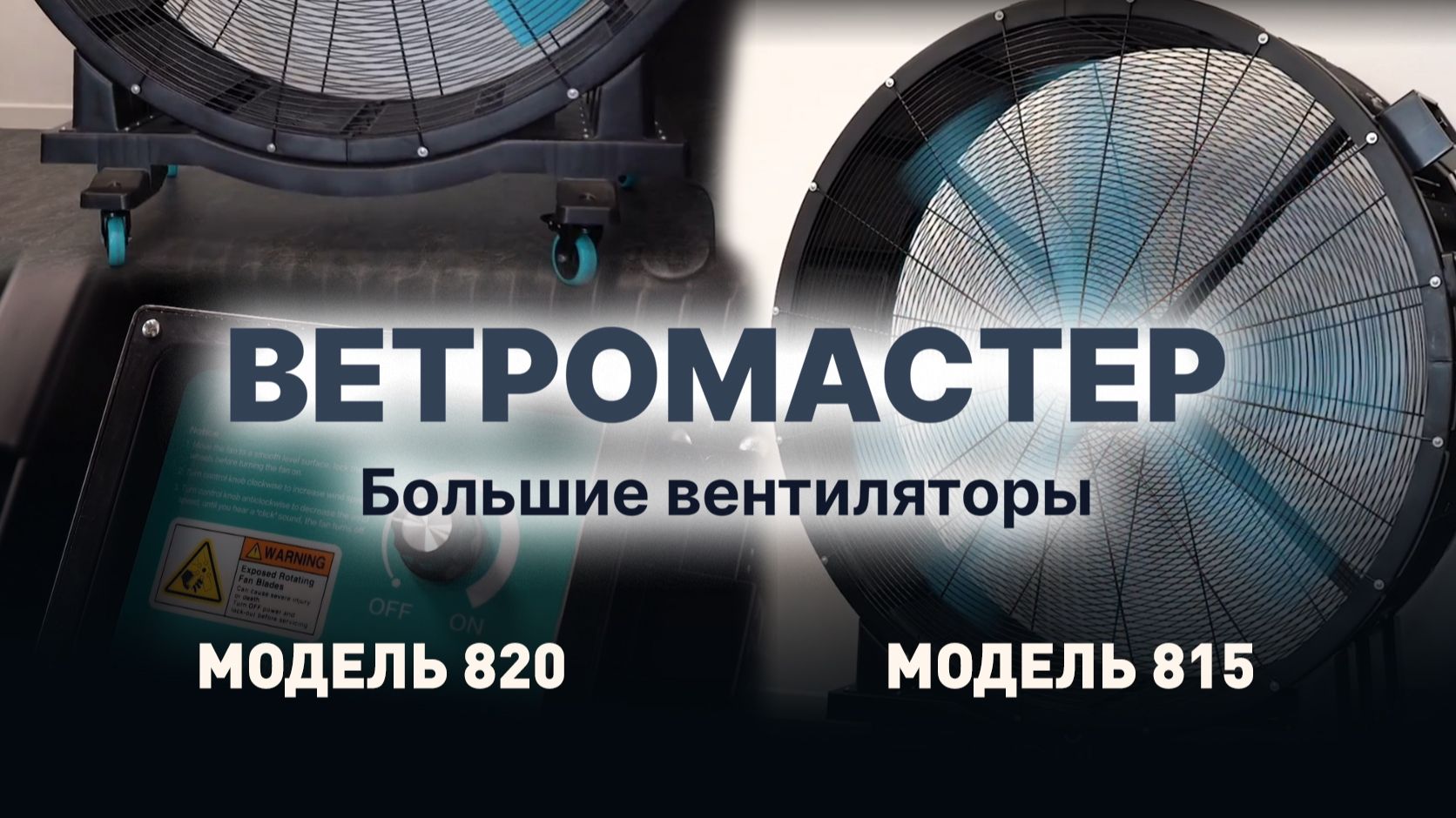 Модели