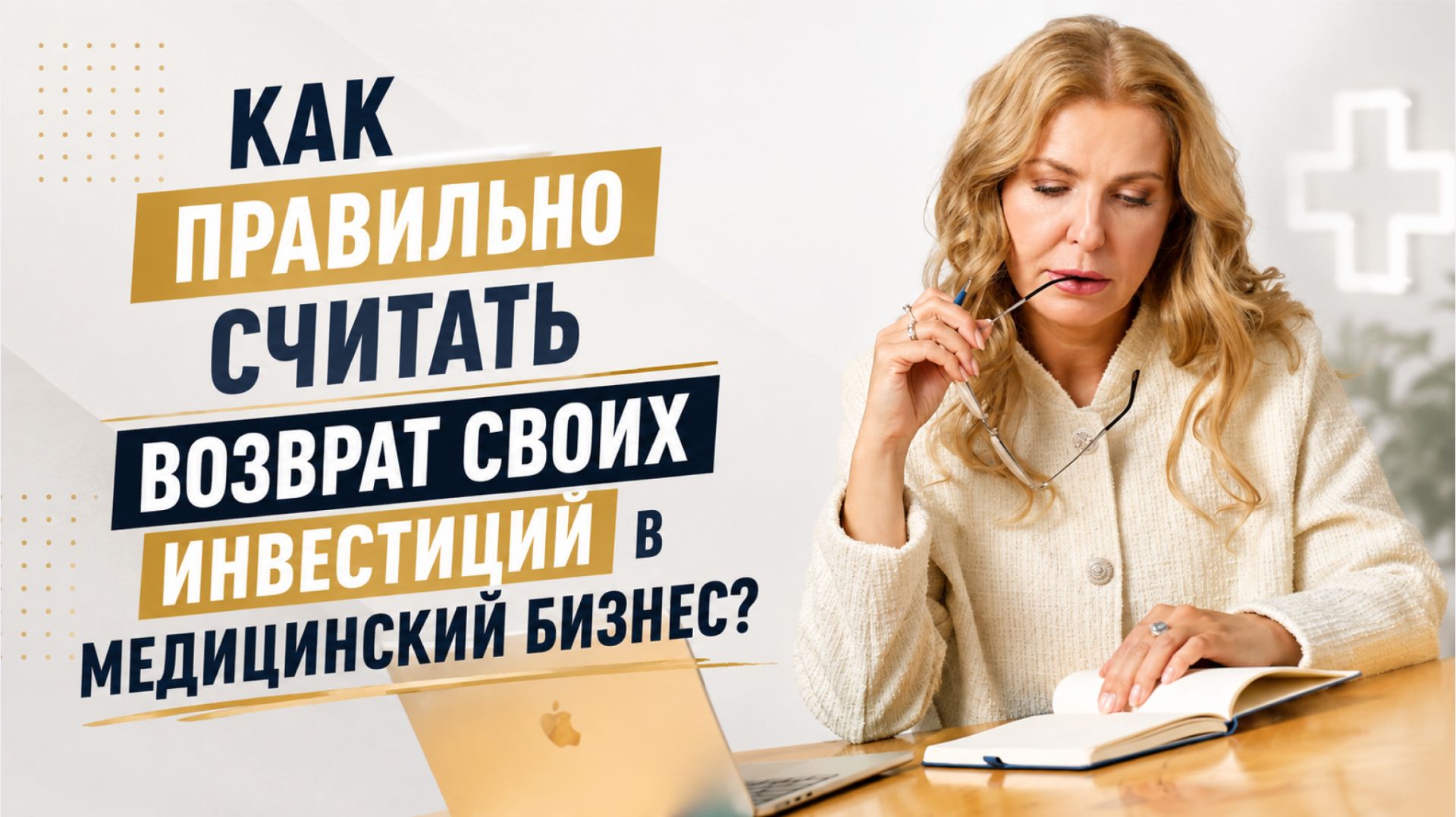 Маркетинг и продвижение.